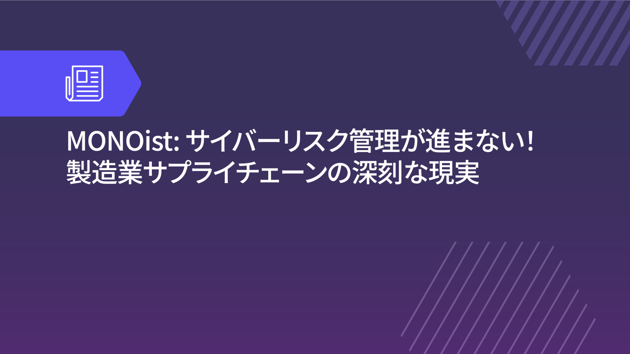 各種資料 - SecurityScorecard